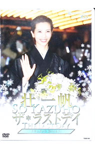 &nbsp;&nbsp;&nbsp; ザ・ラストデイ　ドキュメント　2014．8．31 の詳細 発売元: 宝塚クリエイティブアーツ カナ: ザラストデイドキュメント2014831 / ソウカズホ ディスク枚数: 1枚 品番: TCAD445...