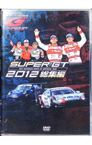 &nbsp;&nbsp;&nbsp; "SUPER　GT　2012　総集編" の詳細 発売元: ジェイ・スポーツ カナ: スーパージーティー2012ソウシュウヘン SUPER GT 2012 / スポーツカクトウギ ディスク枚数: 2枚 品...