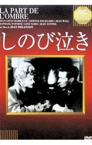 &nbsp;&nbsp;&nbsp; "しのび泣き" の詳細 発売元: アイ・ヴィー・シー カナ: シノビナキ LA PART DE L'OMBRE / ジャンドラノワ JEAN DELANNOY ディスク枚数: 1枚 品番: IVCA18...