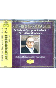 &nbsp;&nbsp;&nbsp; シューベルト：交響曲　第5番・第8番《未完成》 の詳細 発売元: その他発売会社 アーティスト名: ベーム／ベルリン・フィルハーモニー管弦楽団 カナ: シューベルトコウキョウキョクダイ5バンダイ8バンミ...