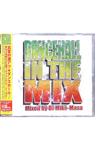 &nbsp;&nbsp;&nbsp; DANCEHALL　IN　THE　MIX−Mixed　by　DJ　Mike−Masa− の詳細 発売元: その他発売会社 アーティスト名: オムニバス カナ: ダンスホールインザミックスミックスドバイデ...