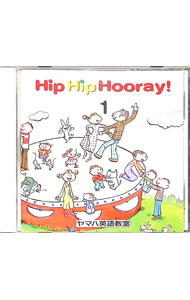 &nbsp;&nbsp;&nbsp; Hip　Hip　Hooray　1 の詳細 発売元: YAMAHA アーティスト名: その他 カナ: ヒップヒップホー1 / ソノタ ディスク枚数: 1枚 品番: QAEHCD1 発売日: 1997/01...