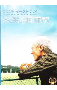 &nbsp;&nbsp;&nbsp; 人生の特等席 の詳細 発売元: ワーナー・ホーム・ビデオ カナ: ジンセイノトクトウセキ TROUBLE WITH THE CURVE / ロバートロレンツ ROBERT LORENZ ディスク枚数: ...