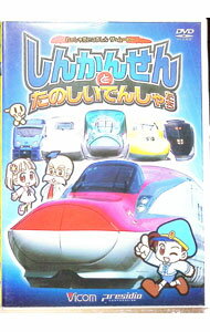 &nbsp;&nbsp;&nbsp; 劇場版　しんかんせんとたのしいでんしゃたち の詳細 発売元: ビコム カナ: ゲキジョウバンシンカンセントタノシイデンシャタチ / ホウガ ディスク枚数: 1枚 品番: DW3755 リージョンコード:...