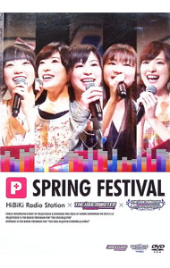 &nbsp;&nbsp;&nbsp; HiBiKi　Radio　Statoin×THE　IDOLM＠STER　春のP祭り の詳細 発売元: 響ミュージック カナ: ヒビキラジオステーションジアイドルマスターハルノピーマツリ / ナカムラエリ...
