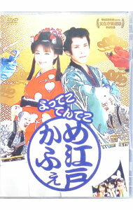 &nbsp;&nbsp;&nbsp; "よってこ　てんてこ　め江戸かふぇ" の詳細 発売元: CCC　カルチュア・パブリッシャーズ事業部 カナ: ヨッテコテンテコメエドカフェ / ダイチアキタロウ DAICHI AKITAROH ディスク枚...