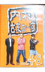 &nbsp;&nbsp;&nbsp; 内村さまぁ−ず　vol．48 の詳細 発売元: アニプレックス カナ: ウチムラサマァーズブイオーエル48 UCHIMURA SAMAAZU VOL.48 / ウチムラテルヨシ UCHIMURA TER...