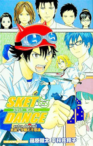 &nbsp;&nbsp;&nbsp; SKET　DANCE　extra　dance 1 新書 の詳細 出版社: 集英社 レーベル: ジャンプジェイブックス 作者: 篠原健太／平林佐和子 カナ: スケットダンスエクストラダンス / シノハラケ...