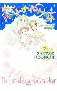 &nbsp;&nbsp;&nbsp; バレリーナ・ドリームズ 7 単行本 の詳細 出版社: 新書館 レーベル: 作者: BryantAnn カナ: バレリーナドリームズ / アンブライアント サイズ: 単行本 ISBN: 978440333...
