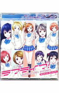 &nbsp;&nbsp;&nbsp; 【CD＋DVD】「ラブライブ！　School　idol　project」−僕らのLIVE　君とのLIFE の詳細 発売元: ランティス アーティスト名: アニメ カナ: ラブライブスクールアイドルプロジ...