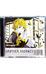 &nbsp;&nbsp;&nbsp; ブラザーアンドロイド−04．ケン− の詳細 発売元: BlackButterfly アーティスト名: 乙女系 カナ: ブラザーアンドロイド04ケン / オトメケイ KISHIO DAISUKE ディスク...