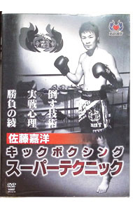&nbsp;&nbsp;&nbsp; "キックボクシングスーパーテクニック" の詳細 発売元: クエスト カナ: キックボクシングスーパーテクニック / サトウヨシヒロ SATO YOSHIHIRO ディスク枚数: 1枚 品番: SPD52...