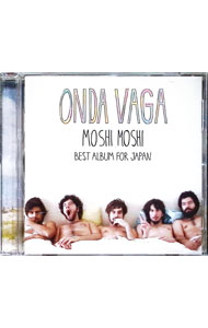 &nbsp;&nbsp;&nbsp; BEST　ALBUM　FOR　JAPAN“MOSHI　MOSHI”−楽園へ行こう の詳細 発売元: その他発売会社 アーティスト名: オンダ・バガ カナ: ベストアルバムフォージャパンモシモシパラダイス...