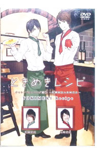 &nbsp;&nbsp;&nbsp; ときめきレシピ　チャレンジクッキング編−松岡禎丞＆島崎信長− の詳細 発売元: ネクスト カナ: トキメキレシピチャレンジクッキングヘンマツオカヨシツグアンドシマザキノブナガ / マツオカヨシツグ MA...