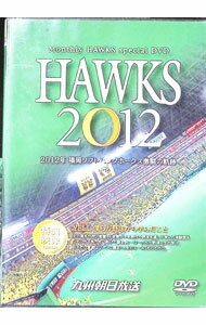 &nbsp;&nbsp;&nbsp; HAWKS　2012 の詳細 発売元: 九州朝日放送 カナ: ホークス2012 HAWKS 2012 / スポーツカクトウギ ディスク枚数: 1枚 品番: KVCDVD127 リージョンコード: 2 発...