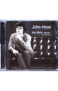 &nbsp;&nbsp;&nbsp; 【CD＋DVD】my　story−僕の話−Japan　Special　Edition の詳細 発売元: ユニバーサル　ミュージック アーティスト名: ジョンフン カナ: マイストーリーボクノハナシジャパ...