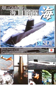 &nbsp;&nbsp;&nbsp; 知っておきたい！海上自衛隊 の詳細 発売元: リバプール カナ: シッテオキタイカイジョウジエイタイ / ソノタ ディスク枚数: 1枚 品番: LPDF1005 リージョンコード: 2 発売日: 201...