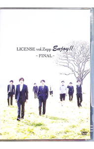 &nbsp;&nbsp;&nbsp; LICENSE　vol．ZEPP　Enjoy！！〜FINAL〜 の詳細 付属品: ブックレット付 発売元: よしもとアール・アンド・シー カナ: ライセンスボリュームゼップエンジョイファイナル / ライ...