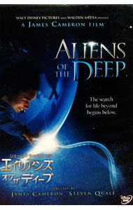 &nbsp;&nbsp;&nbsp; ジェームズ・キャメロン作品　エイリアンズ・オブ・ザ・ディープ の詳細 発売元: ブエナ　ビスタ カナ: ジェームズキャメロンサクヒンエイリアンズオブザディープ ALIENS OF THE DEEP / ...