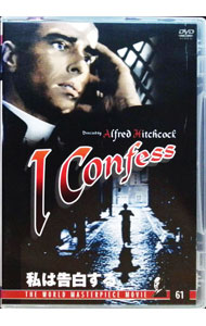 &nbsp;&nbsp;&nbsp; "私は告白する" の詳細 発売元: エー・アール・シー カナ: ワタシハコクハクスル I CONFESS / アルフレッドヒッチコック ALFRED HITCHCOCK'S ディスク枚数: 1枚 品番:...