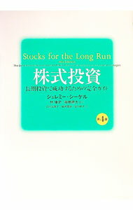 &nbsp;&nbsp;&nbsp; 株式投資 単行本 の詳細 出版社: 日経BP社 レーベル: 作者: SiegelJeremy　J． カナ: カブシキトウシ / ジェレミーシーゲル サイズ: 単行本 ISBN: 978482224680...