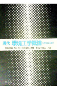 &nbsp;&nbsp;&nbsp; 現代環境工学概論 単行本 の詳細 出版社: オーム社 レーベル: 作者: 加藤邦興 カナ: ゲンダイカンキョウコウガクガイロン / カトウクニオキ サイズ: 単行本 ISBN: 4274128865 発...