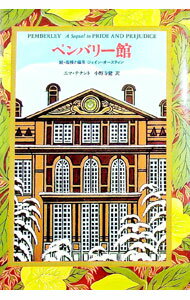 &nbsp;&nbsp;&nbsp; ペンバリー館 単行本 の詳細 出版社: 筑摩書房 レーベル: 作者: エマ・テナント カナ: ペンバリーヤカタ / エマテナント サイズ: 単行本 ISBN: 448083169X 発売日: 1996/...