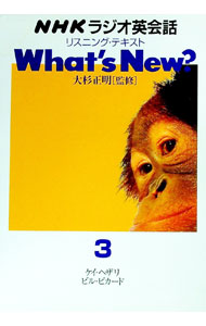 &nbsp;&nbsp;&nbsp; NHKラジオ英会話リスニング・テキストWhat’s　New？ 3 単行本 の詳細 出版社: DHC レーベル: 作者: ディーエイチシー カナ: エヌエイチケーラジオエイカイワリスニングテキストホワッツ...