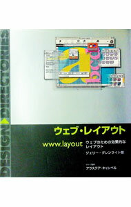 &nbsp;&nbsp;&nbsp; ウェブ・レイアウト 単行本 の詳細 出版社: グラフィック社 レーベル: Design〓directories 作者: Glenwright Jerry カナ: ウェブレイアウト / ジェリーグレンライ...