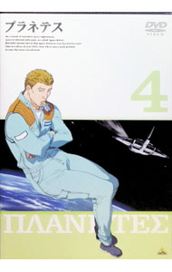 &nbsp;&nbsp;&nbsp; プラネテス　4 の詳細 発売元: バンダイビジュアル カナ: プラネテス04 / タニグチゴロウ ディスク枚数: 1枚 品番: BCBA1797 リージョンコード: 2 発売日: 2004/07/23 ...