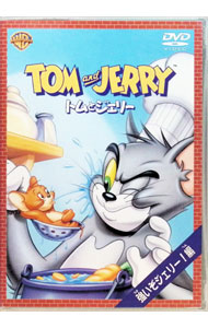&nbsp;&nbsp;&nbsp; トムとジェリー　強いぞジェリー！編 の詳細 発売元: ワーナーエンターテインメントジャパン（株） カナ: トムトジェリーツヨイゾジェリーヘン / ウイリアムハンナ ディスク枚数: 1枚 品番: WSC2...
