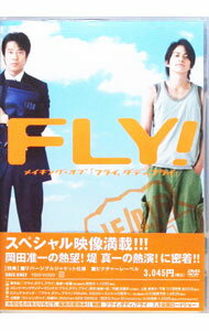 &nbsp;&nbsp;&nbsp; FLY！　メイキング　オブ「フライ，ダディ，フライ」 の詳細 発売元: 東映ビデオ カナ: フライメイキングオブフライダディフライ / ホウガ ディスク枚数: 1枚 品番: DSTD2434 リージョン...