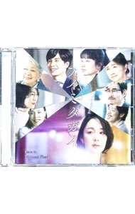 &nbsp;&nbsp;&nbsp; オリジナル・サウンドトラック　アイミタガイ の詳細 発売元: 株式会社ランブリング・レコーズ アーティスト名: 富貴晴美 カナ: オリジナルサウンドトラックアイミタガイ ORIGINAL SOUNDTR...