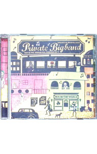 &nbsp;&nbsp;&nbsp; Private　Bigband　”SKA　IN　THE　WORLD　MIX　PREMIUM　Vol．2” の詳細 発売元: SKA　IN　THE　WORLD アーティスト名: オムニバス カナ: プライ...