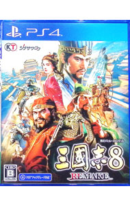 &nbsp;&nbsp;&nbsp; 三國志8　REMAKE の詳細 メーカー: コーエーテクモゲームス 機種名: プレイステーション4 ジャンル: シミュレーション 品番: PLJM17318 カナ: サンゴクシ8リメイク 発売日: 20...