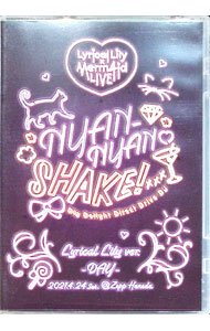 &nbsp;&nbsp;&nbsp; "【Blu−ray】Lyrical　Lily×Merm4id　合同LIVE　NYAN−NYAN　SHAKE！　Lyrical　Lily　ver．　ブックレット付" の詳細 発売元: ブシロードミュージッ...