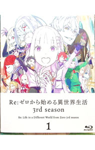 &nbsp;&nbsp;&nbsp; 【Blu−ray】Re：ゼロから始める異世界生活　3rd　season　1 の詳細 発売元: ショウゲート カナ: リゼロカラハジメルイセカイセイカツサードシーズン1ブルーレイディスク RE:LIFE ...