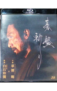 &nbsp;&nbsp;&nbsp; 【Blu−ray】碁盤斬り の詳細 発売元: 「碁盤斬り」製作委員会 カナ: ゴバンギリブルーレイディスク / シライシカズヤ SHIRAISHI KAZUYA ディスク枚数: 1枚 品番: HPXR2...
