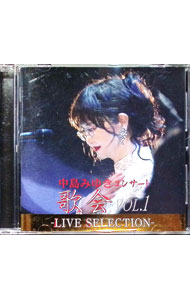 &nbsp;&nbsp;&nbsp; 中島みゆき　コンサート「歌会　VOL．1」−LIVE　SELECTION− の詳細 発売元: 株式会社ヤマハミュージックコミュニケーションズ アーティスト名: 中島みゆき カナ: ナカジマミユキコンサー...