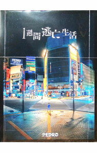 &nbsp;&nbsp;&nbsp; 【Blu−ray】1週間逃亡生活【初回生産限定盤】【UNIVERSAL　MUSIC　STORE限定】【シリアルコード付属なし】 の詳細 発売元: ユニバーサルミュージック カナ: 1シュウカントウボウセ...