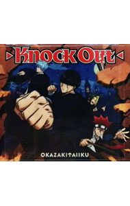&nbsp;&nbsp;&nbsp; 【CD＋DVD】Knock　Out　期間生産限定盤 の詳細 発売元: 株式会社ソニー・ミュージックレーベルズ アーティスト名: 岡崎体育 カナ: ノックアウトキカンセイサンゲンテイバン KNOCK OU...