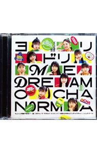 &nbsp;&nbsp;&nbsp; 【CD＋Blu−ray】ちょっと情緒不安定？…夏／オチャノマ　マホロバ　イコイノバ　−昭和も令和もワッチャワチャ−／シェケナーレ／ヨリドリME　DREAM　初回生産限定盤D の詳細 発売元: 株式会社ア...