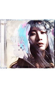 &nbsp;&nbsp;&nbsp; 【CD＋Blu−ray】解放区 の詳細 発売元: NBCユニバーサル・エンターテイメントジャパン合同会社 アーティスト名: H−el−ical／／ カナ: カイホウク KAIHOUKU / ヘリカル H...