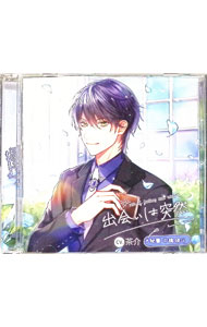 &nbsp;&nbsp;&nbsp; 出会いは突然　秘書　中橋瑛斗 の詳細 発売元: GOLD アーティスト名: 茶介 カナ: デアイハトツゼンヒショナカハシエイト / チャスケ ディスク枚数: 1枚 品番: GO0084 発売日: 202...