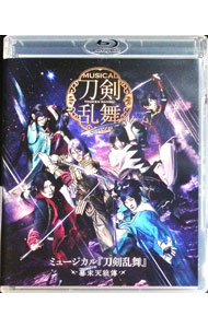 &nbsp;&nbsp;&nbsp; 【Blu−ray】ミュージカル　刀剣乱舞　幕末天狼傳 の詳細 発売元: ユークリッド・エージェンシー カナ: ミュージカルトウケンランブバクマツテンロウデンブルーレイディスク / オワライバラエティー ...