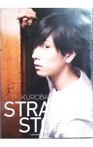 &nbsp;&nbsp;&nbsp; STRAIGHT　STORY?document　of　MARIO　KUROBA? の詳細 発売元: エス・エル・エフ カナ: ストレイトストーリードキュメントオブマリオクロバ / クロバマリオ ディスク...