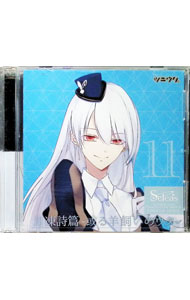 &nbsp;&nbsp;&nbsp; 「ツキウタ。」キャラクターCD・3rdシーズン12　天童院椿−月凍詩篇−或る羊飼いのウタ−／天童院椿（CV：上坂すみれ） の詳細 発売元: ムービック アーティスト名: 上坂すみれ カナ: ツキウタキャ...
