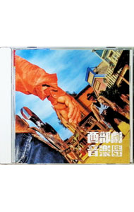 &nbsp;&nbsp;&nbsp; 西部劇音楽　ベスト の詳細 発売元: キングレコード株式会社 アーティスト名: サウンドトラック カナ: セイブゲキオンガクベスト / サウンドトラック ディスク枚数: 1枚 品番: KICW6638 ...