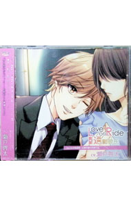 &nbsp;&nbsp;&nbsp; 「Love　on　Ride−通勤彼氏」Vol．12　小鳥遊諒 の詳細 発売元: その他発売会社 アーティスト名: 瀬戸啓太 カナ: ラヴオンライドツウキンカレシブイオーエル12タカナシリョウ / セトケ...