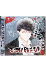 &nbsp;&nbsp;&nbsp; 「Be　My　Buddy！」須田俊哉の場合（CV：久喜大） の詳細 発売元: その他発売会社 アーティスト名: 久喜大 カナ: ビーマイバディスダシュンヤノバアイ / クキマサル KUKI MASARU...